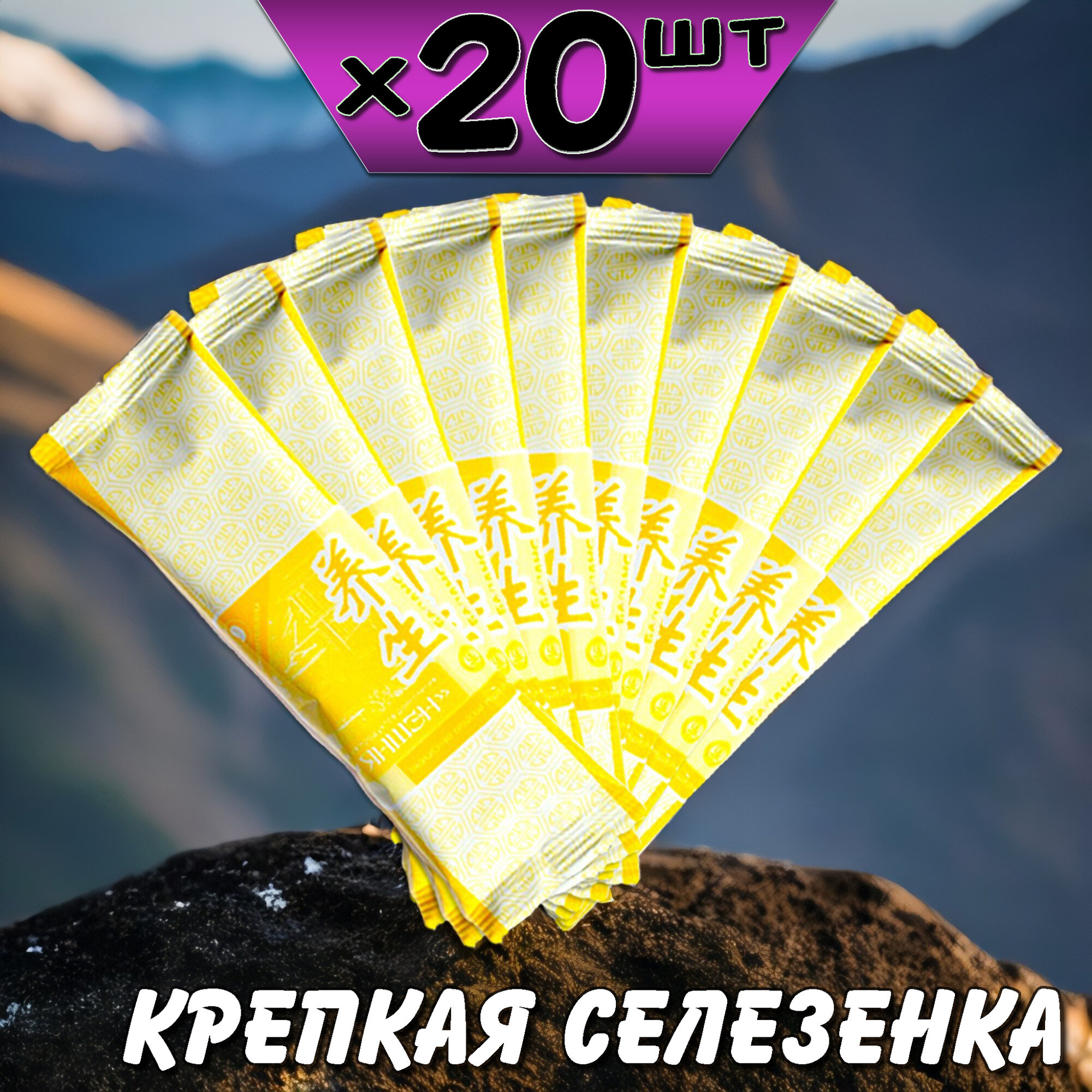 Крепкая селезенка концентрат для укрепления желудка и селезенки, 20шт*10г, Ли Вест