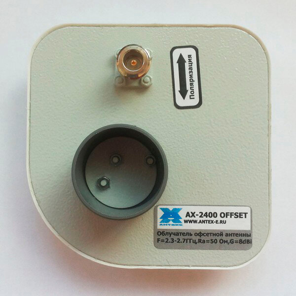 Облучатель для офсетной антенны WiFi/4G Antex AX-2400 Offset N(F)