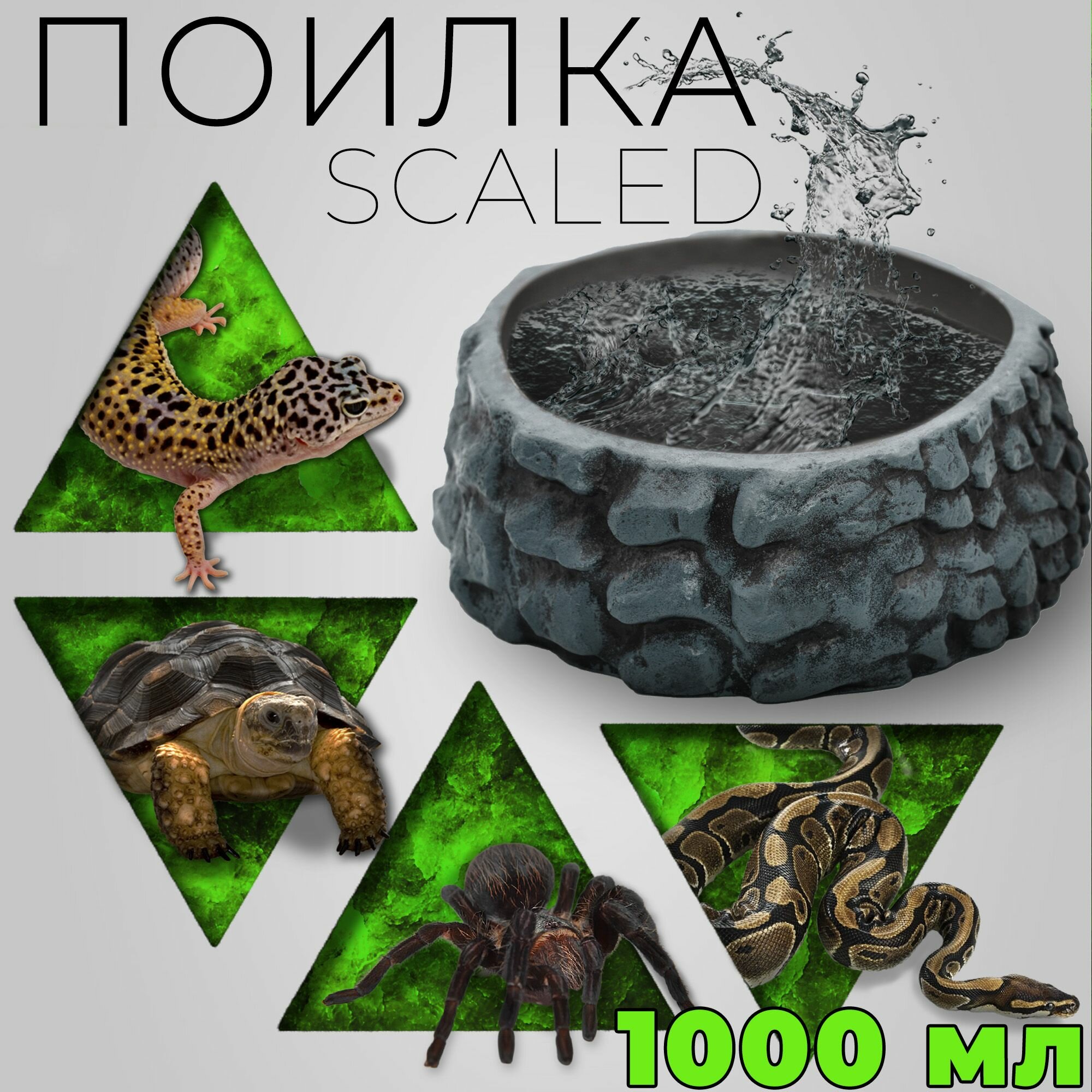 Поилка круглая из искусственного камня Scaled Crocodile Neck Drinking Bowl 23 см (стиль крокодил), 1000 мл