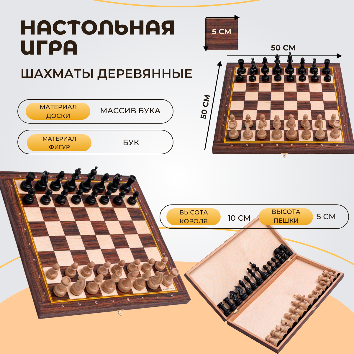 Шахматы деревянные авангард премиальные