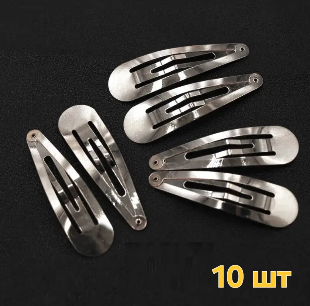 Заколки для волос металлические большие 6.5х1.7см, украшение для волос. 10шт.