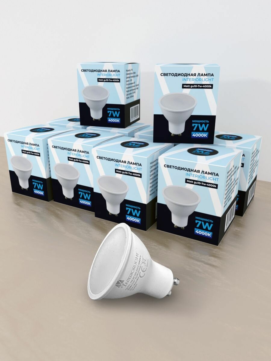 Светодиодная лампа Interiorlight GU10, 7Вт, 4000К (дневной белый), тип рассеивателя матовый, 560lm, 10 штук