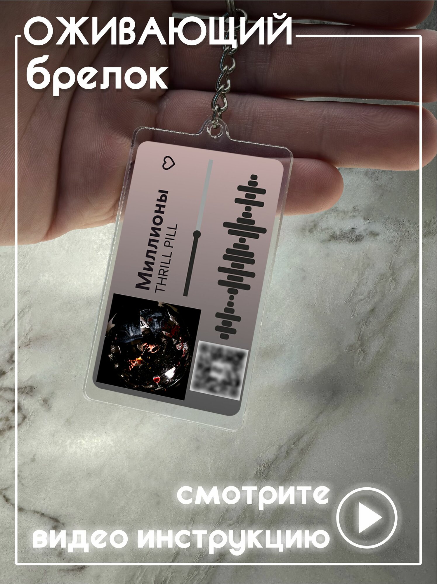 Брелок КРАСНИКОВА