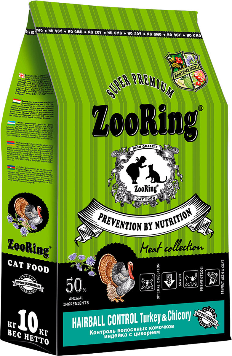 Сухой корм Zooring Adult Cat Hairball Control Turkey & Chicory для взрослых кошек для вывода шерсти с индейкой и цикорием, 10 кг