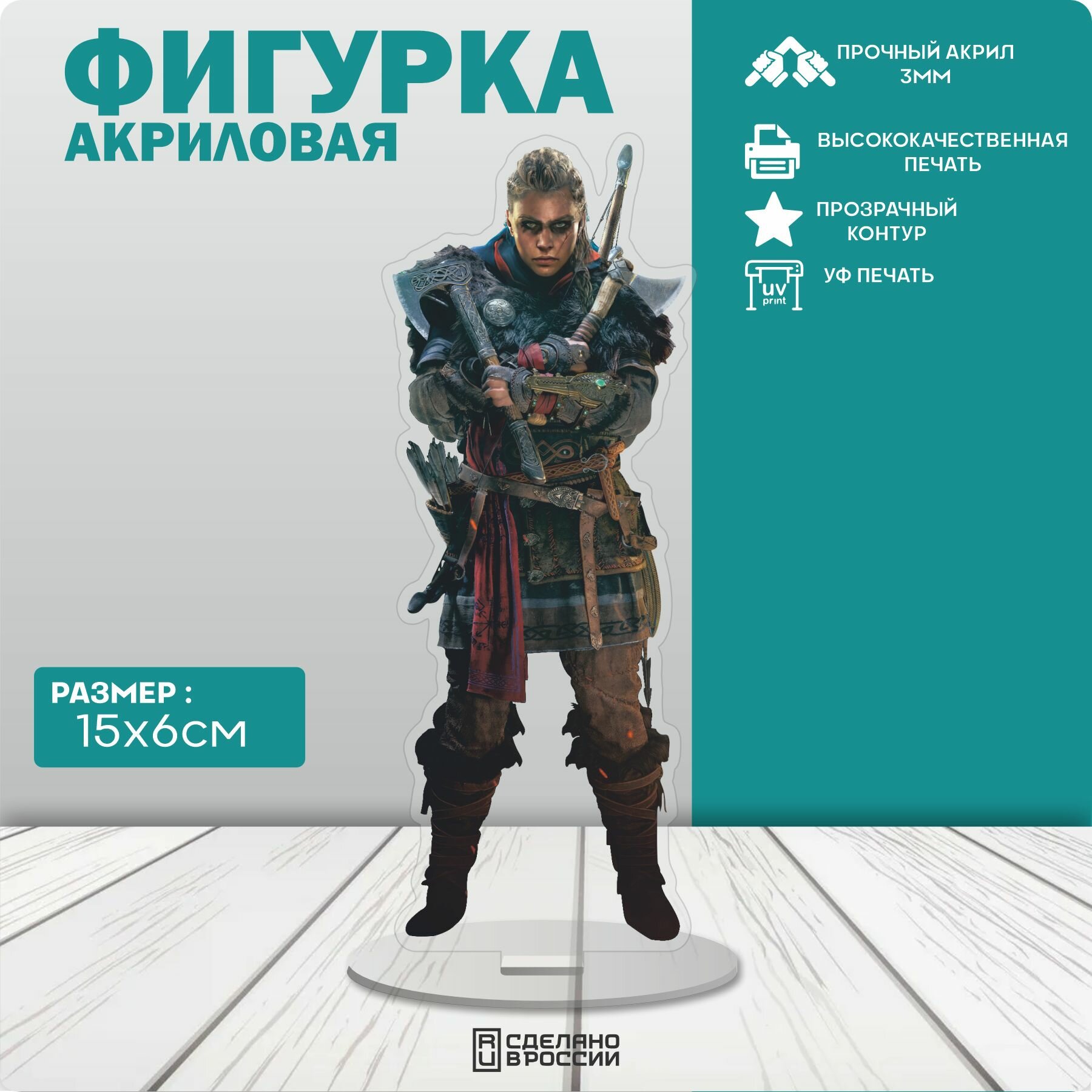 Акриловая фигурка Assassin's Creed Эйвор