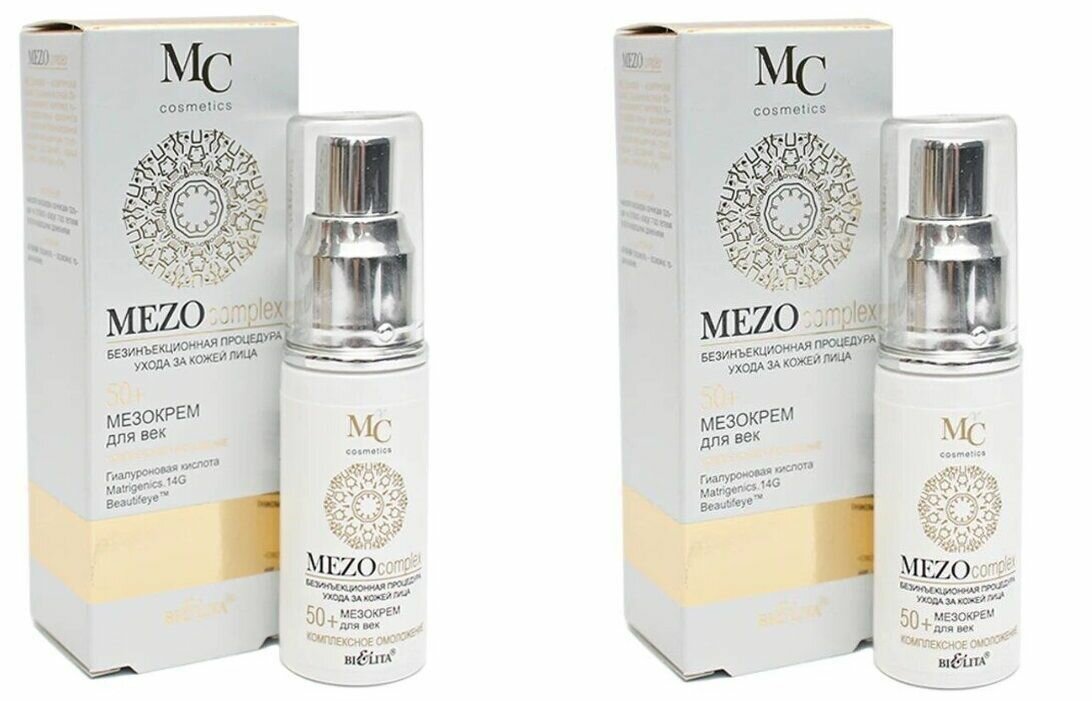 Белита Мезокрем для век MEZOcomplex, комплексное омоложение, 50+, 30 мл, 2шт
