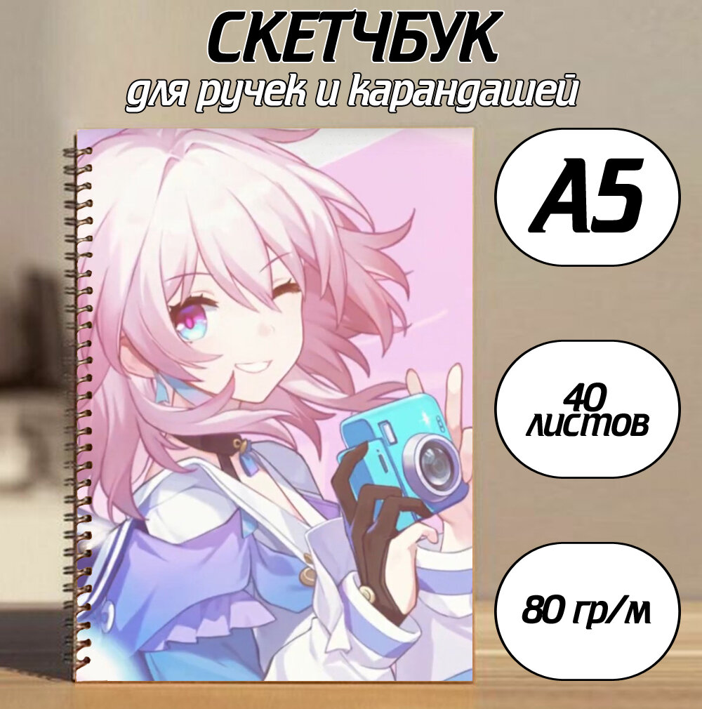 Скетчбук по аниме Хонкай Стар Раил (Honkai Star Rail) №14