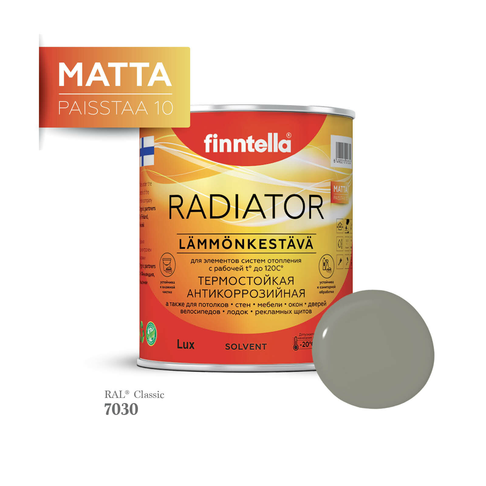 Краска для радиаторов быстросохнущая финская эмаль FINNTELLA RADIATOR Matta. Матовая. Цвет RAL7030 , 0,9л