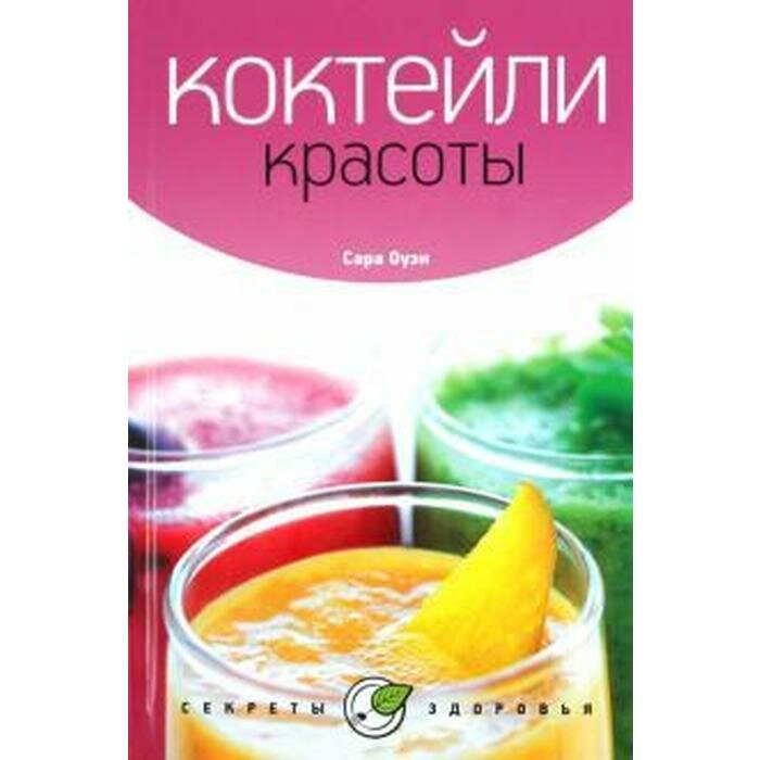Коктейли красоты — фото 1