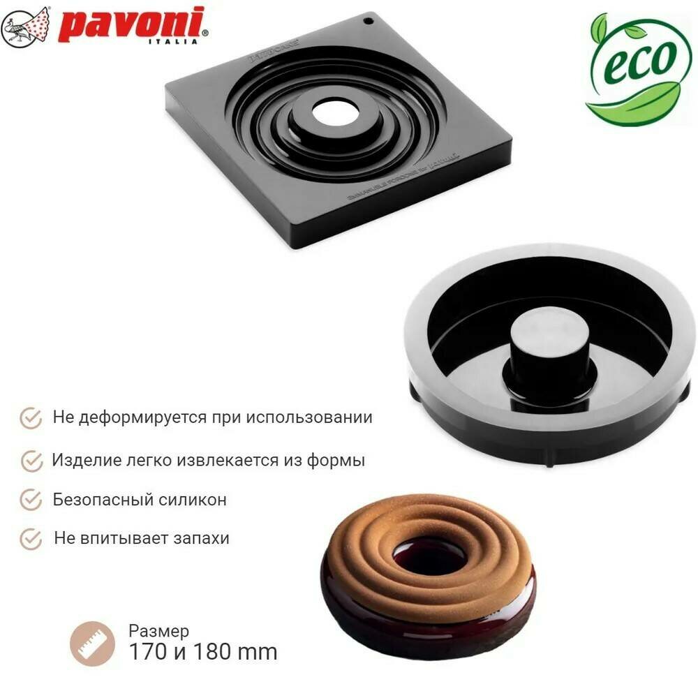 Набор силиконовых объемных форм 3D хула для муссовых тортов и семифреддо Pavoni / Емкость круглая для выпечки и запекания в духовке / Формочка кулинарная для приготовления тортов и десертов желе / Товары для кондитеров / Молд силиконовый полусфера