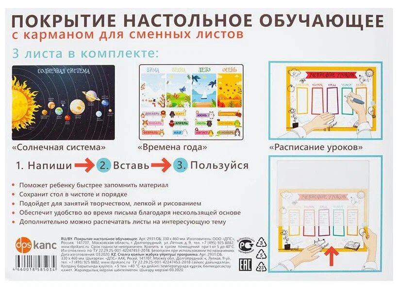 Настольное покрытие DPSkanc 330x460 мм, с карманом для сменных листов прозрачный 1 46 см 33 см 1 см 2 мм