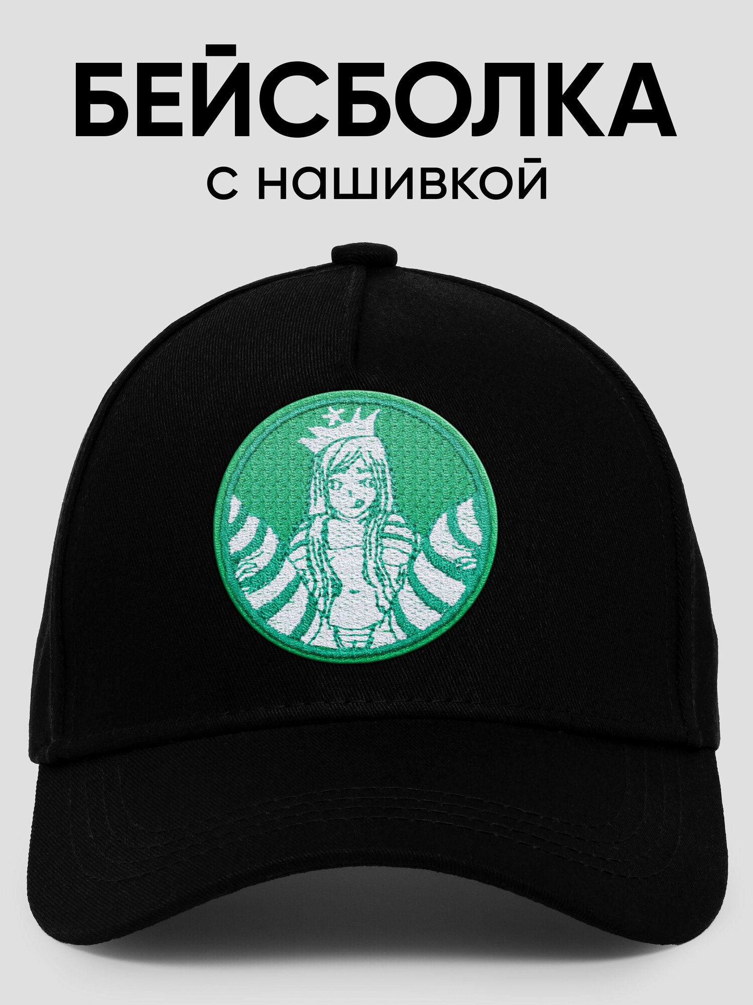 Бейсболка Базовая коллекция для мужчин и женщин