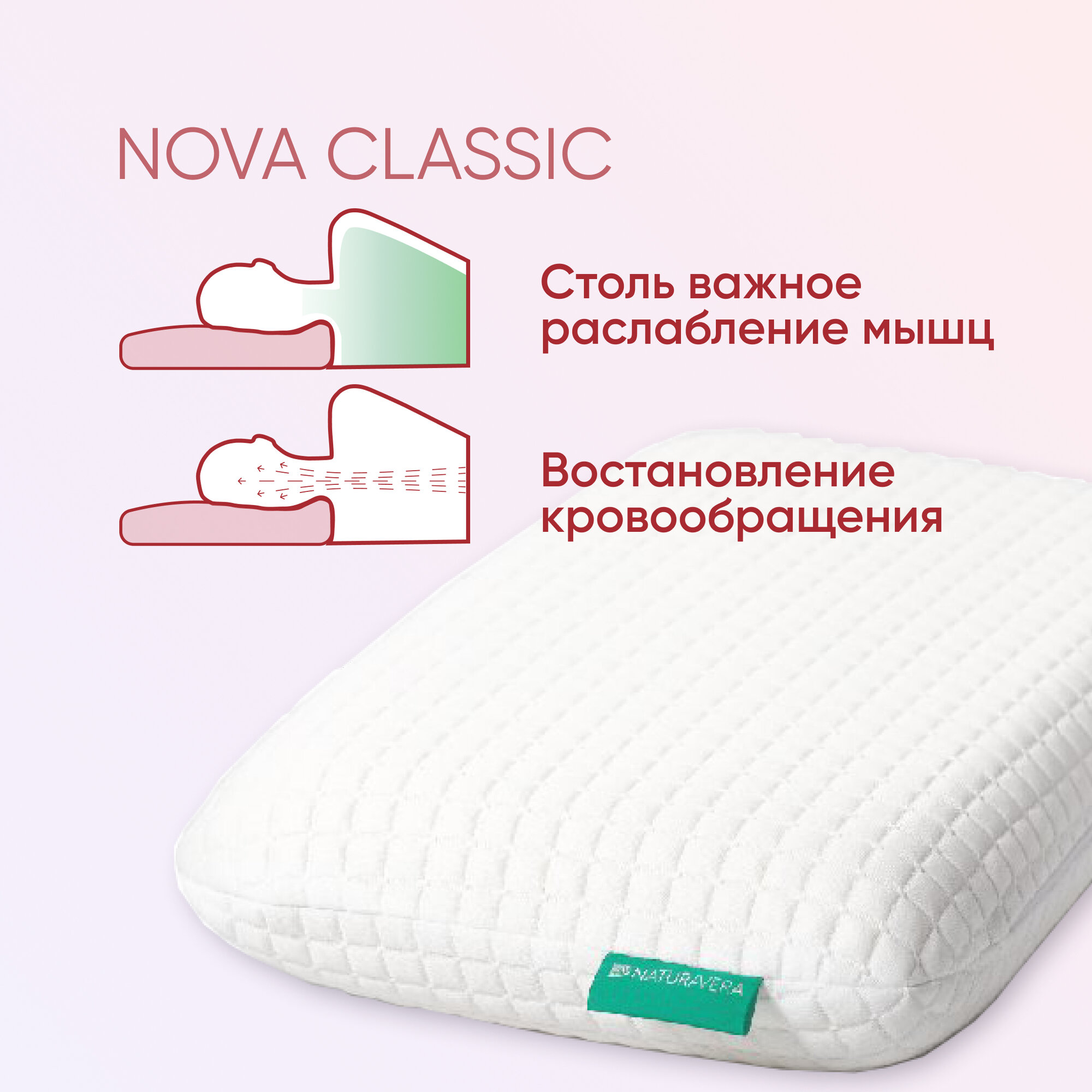 Подушка Nova Classic 38х58