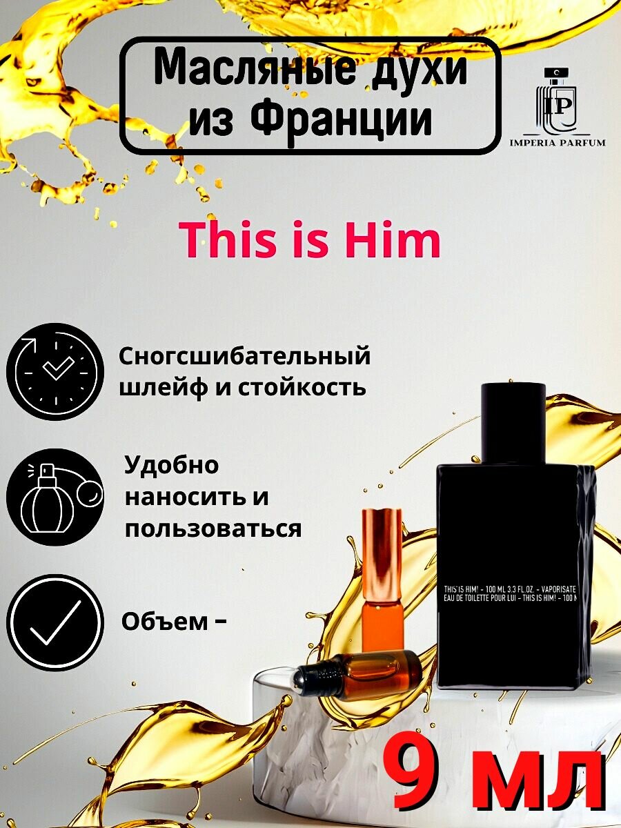 This is Him/Тхис ис Хим Духи Масляные Стойкие
