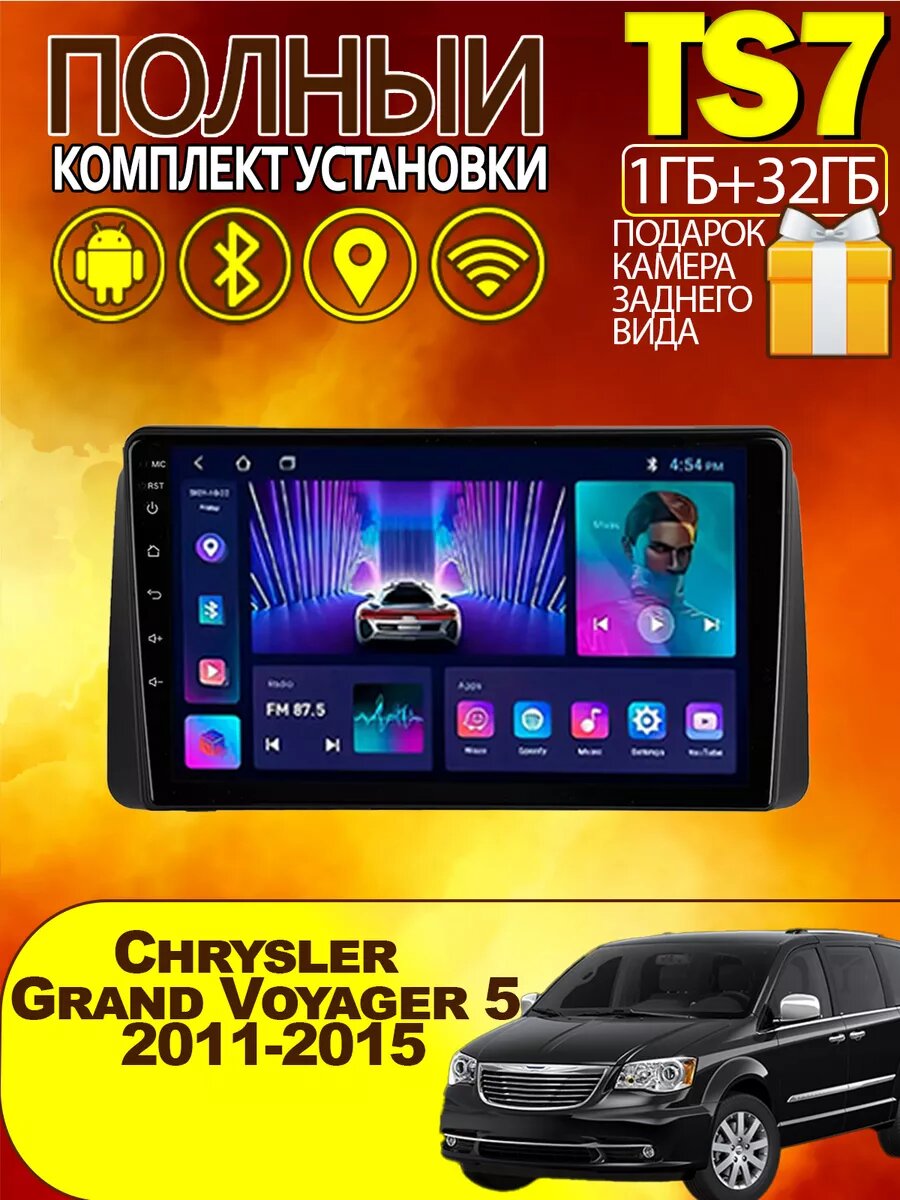 Магнитола для Chrysler Grand Voyager 5 2011 - 2015 1+32Gb, Bluetooth, FM/AM, GPS