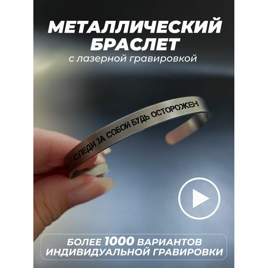 Браслет, металл