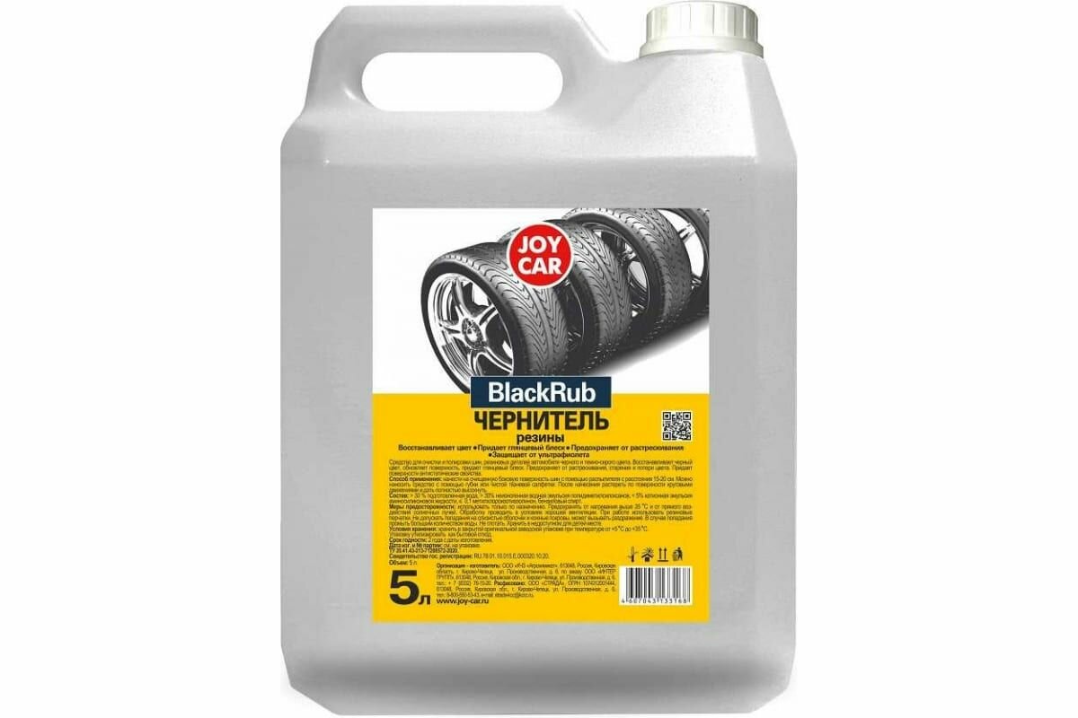 Чернитель резины JOY CAR BlackRub 5 л 4607043133168