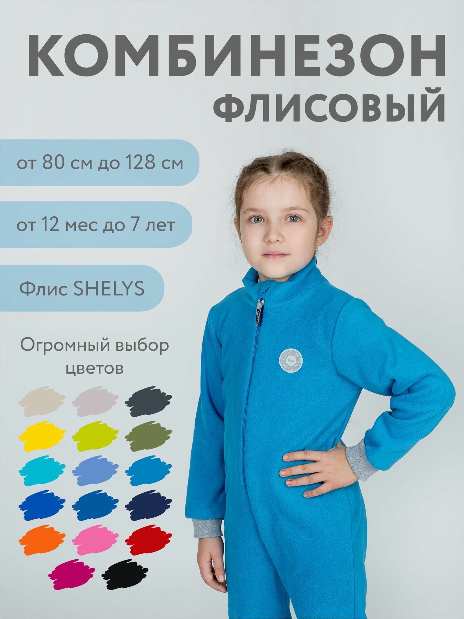 Комбинезон