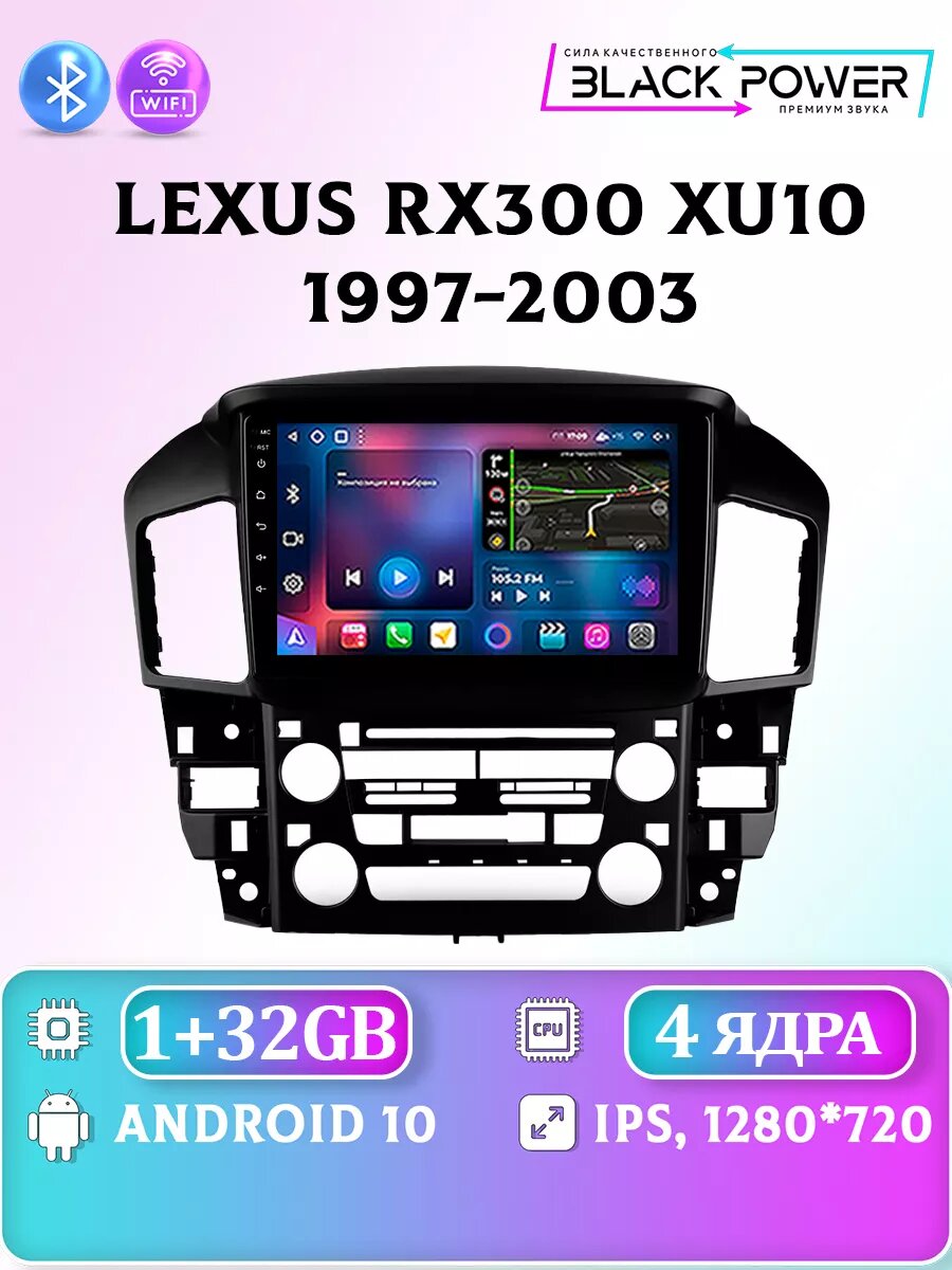 Магнитола для Lexus RX300 XU10 1997-2003 1+32 Gb, Bluetooth, FM/AM, GPS