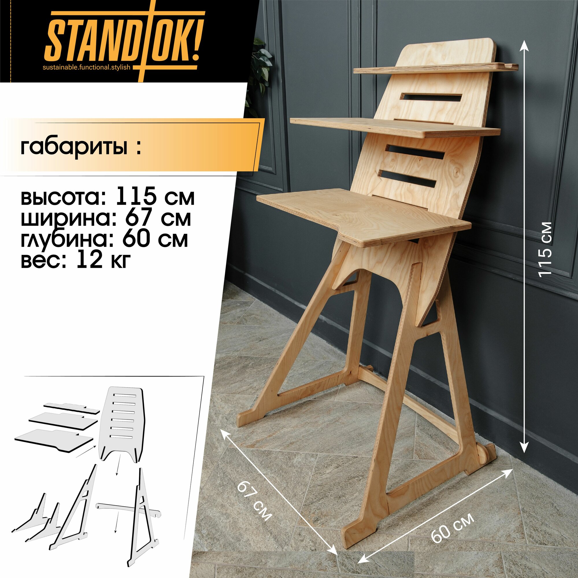 Письменный стол