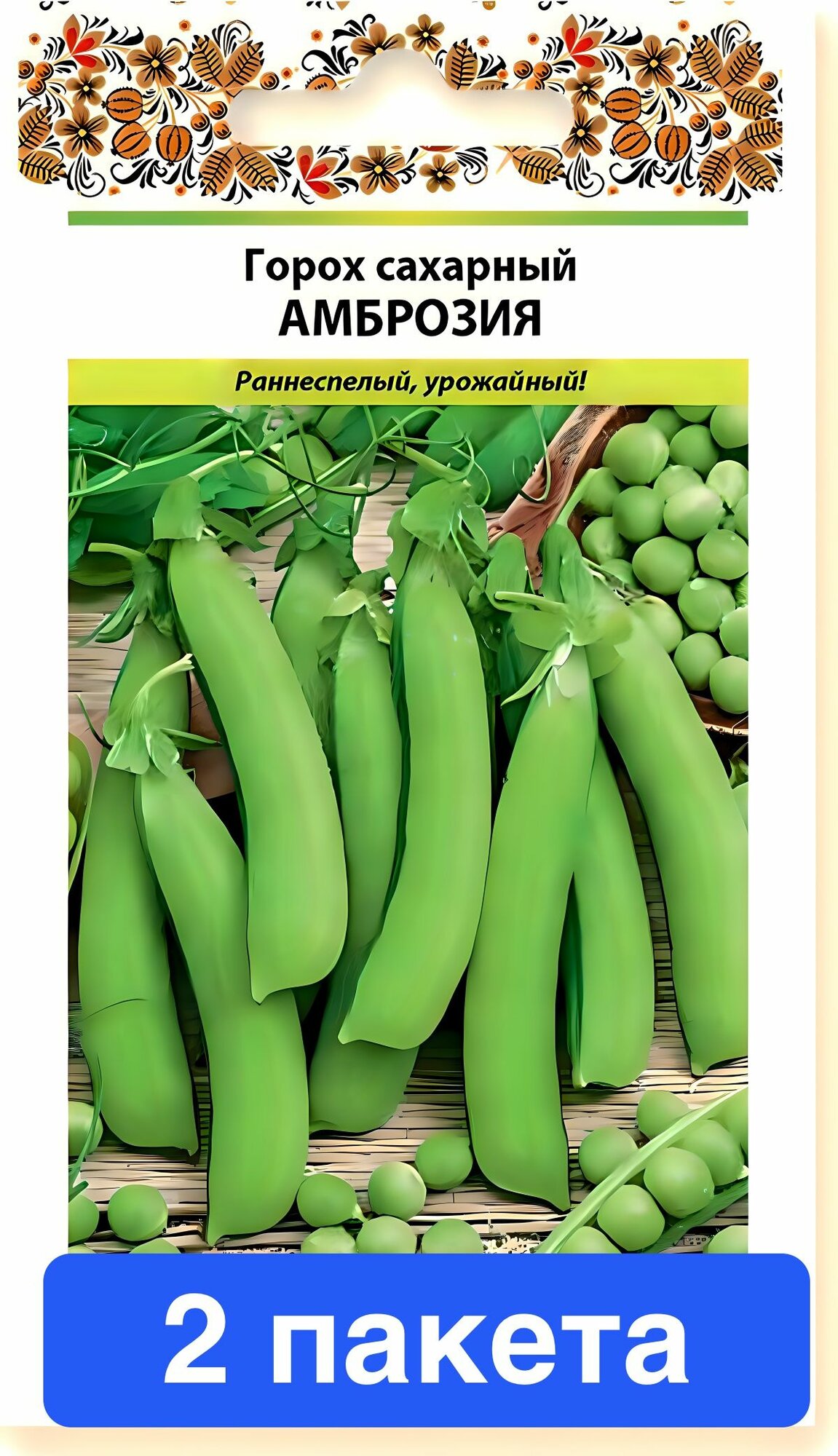 Семена овощей Русский Огород "Горох сахарный Амброзия", 10 гр. 2 пакета