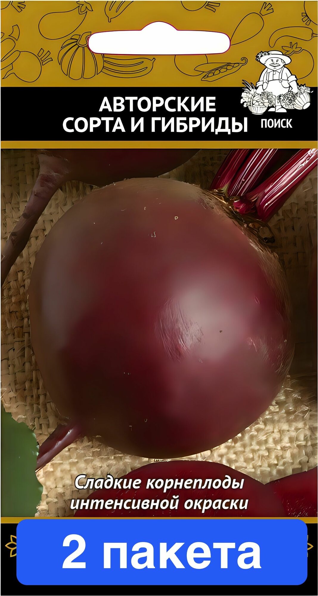 Семена овощей Поиск "Свекла столовая Эфиолка", 3 гр. 2 пакета