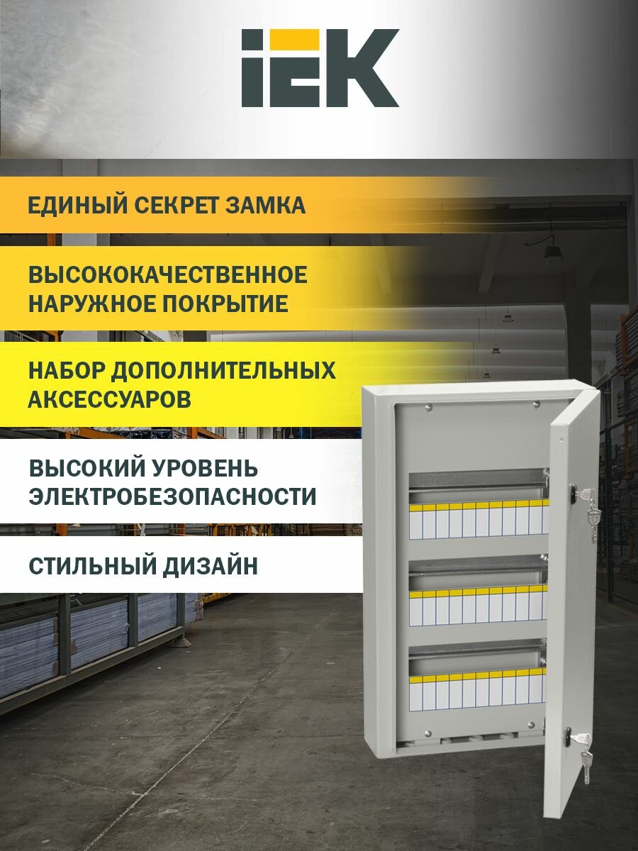Корпус металлический IEK Titan 3 ЩРн-36, навесной, 36 модулей, 540х330х120мм, IP54, замок с ключом, серый