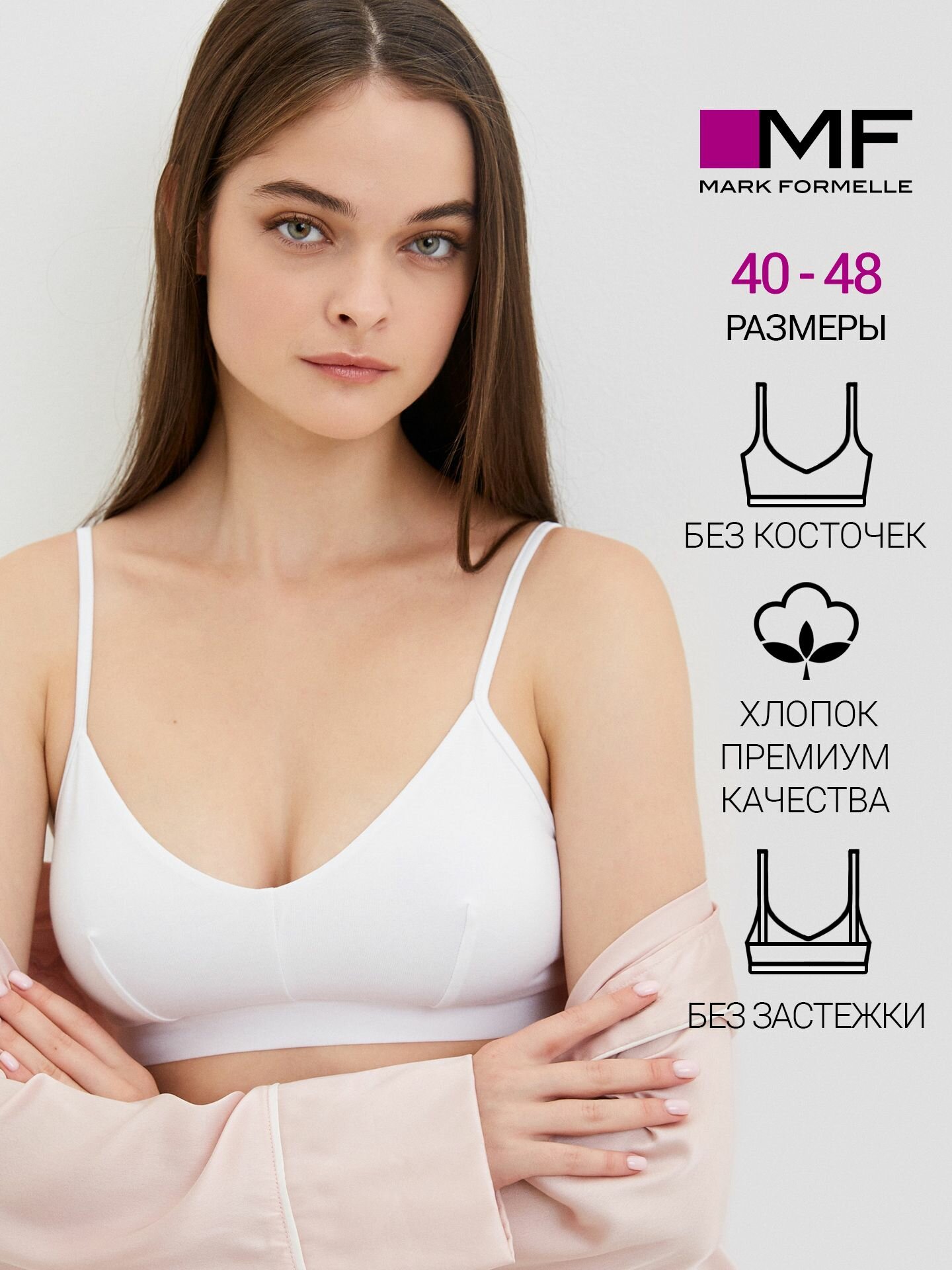 Бюстгальтер Нижнее белье