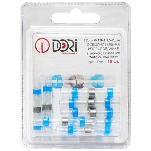 Гильза соединительная DORI изолированная 1,5-2,5 мм² под пайку, 10 шт в наборе