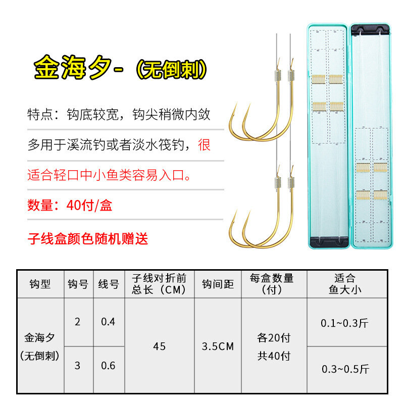 Японский импортный соревновательный золотой рукав, двойной крючок, анти-запутывание, готовый набор рыболовных крючков, связанный черный крючок для карася