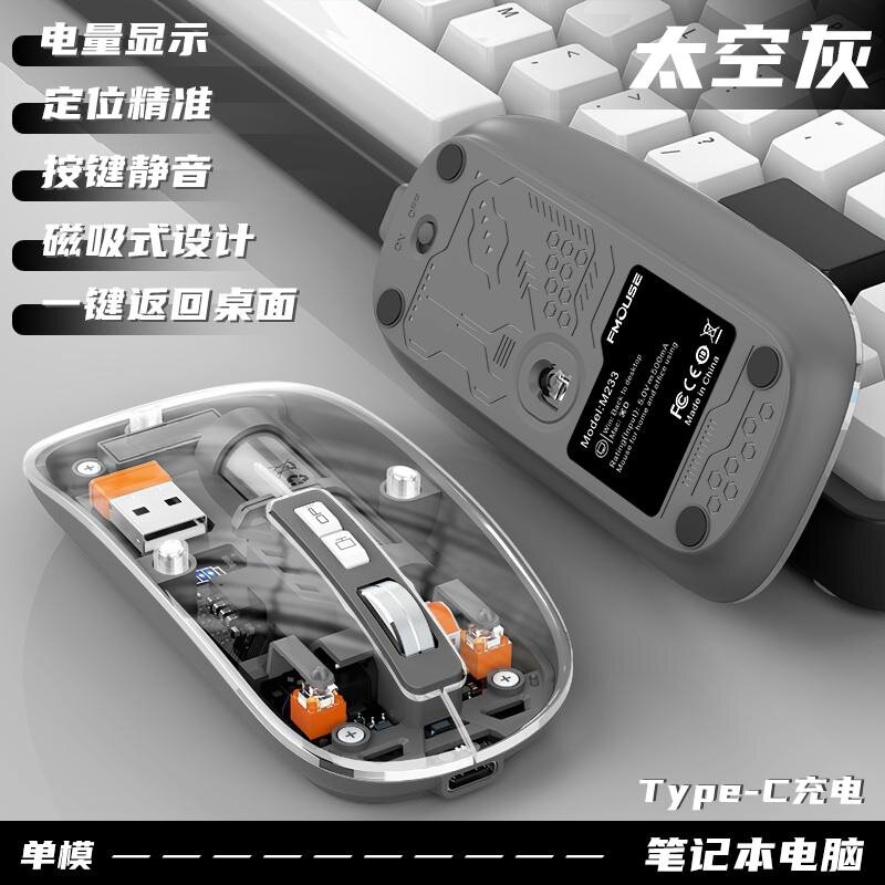 Мышь, беспроводная, перезаряжаемая, 2.4G+Bluetooth, серая