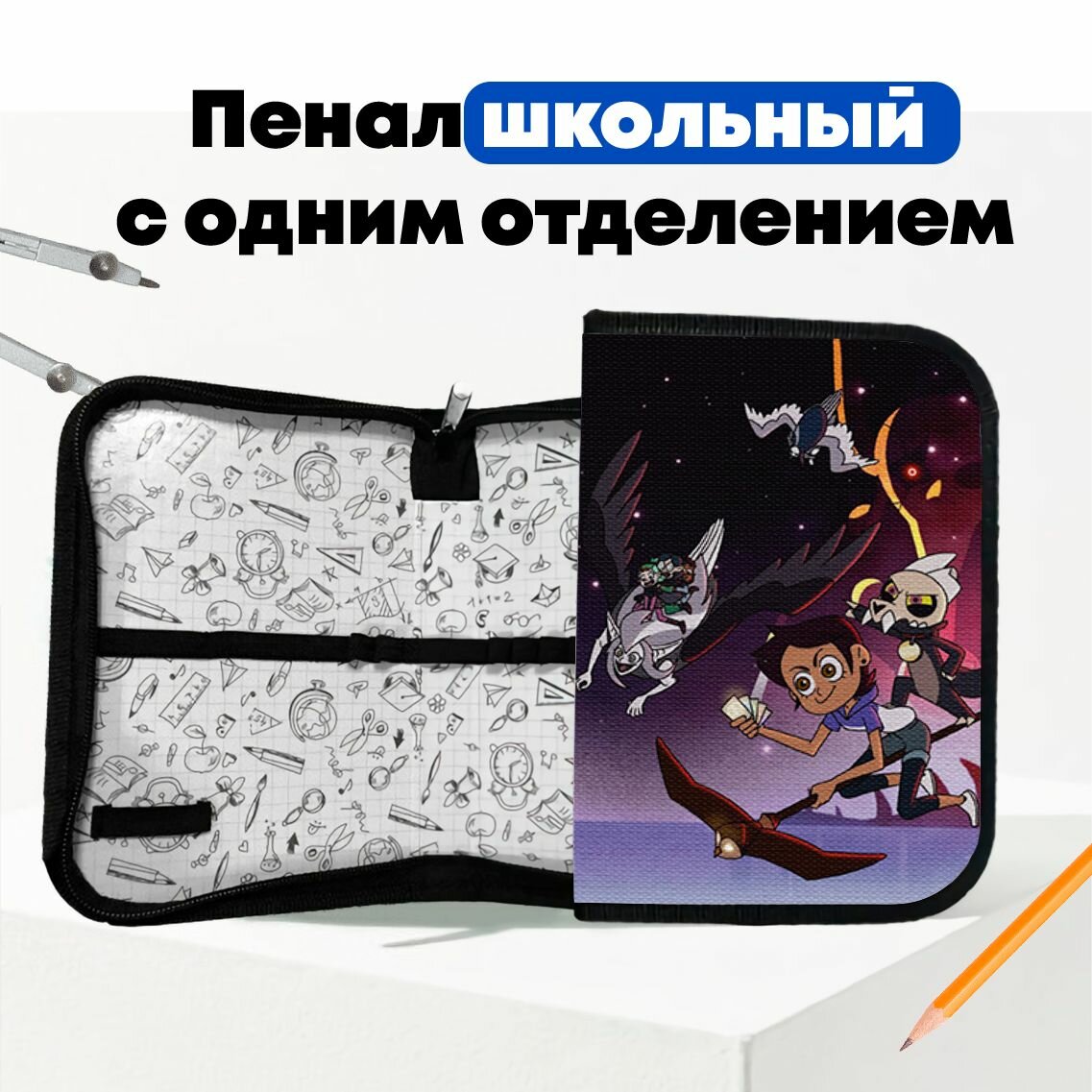 Школьный пенал Совиный дом