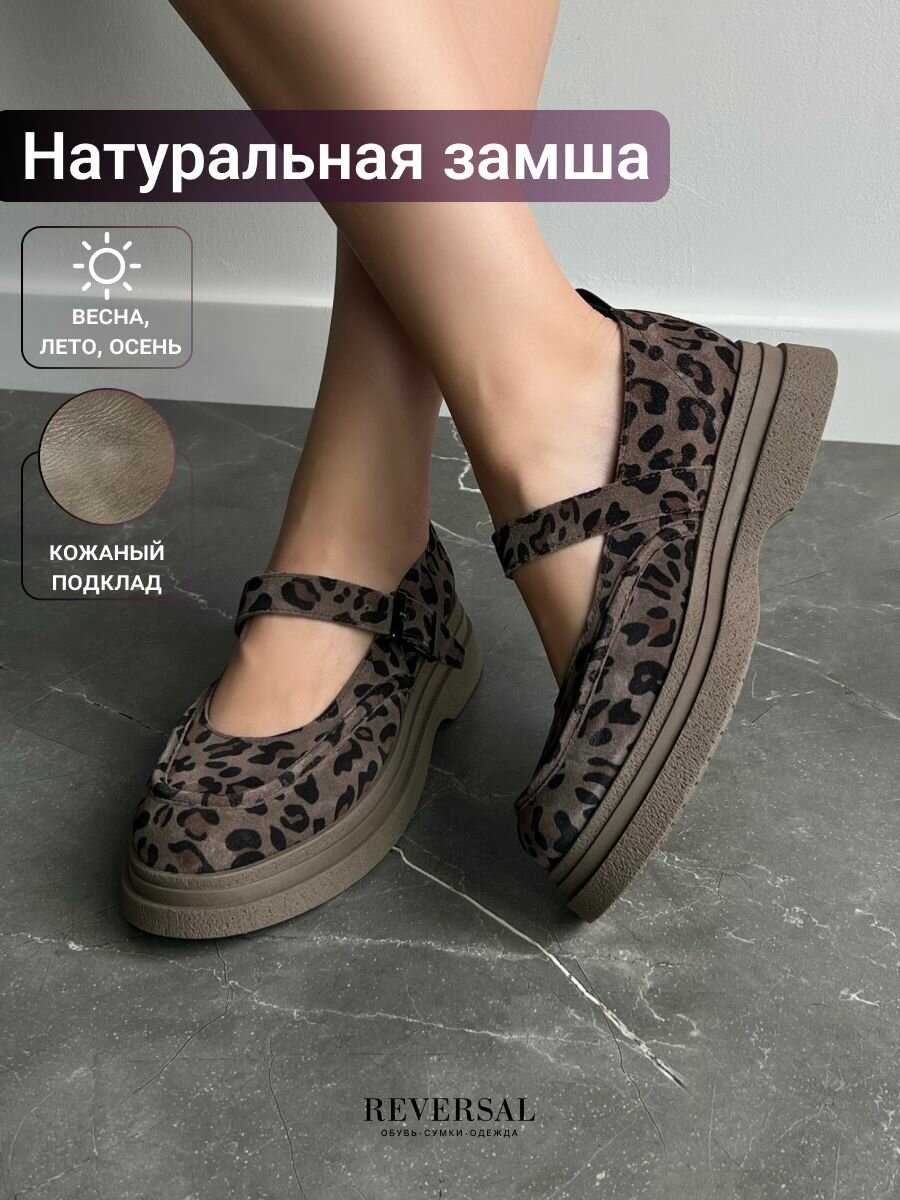 Туфли Мэри Джейн 