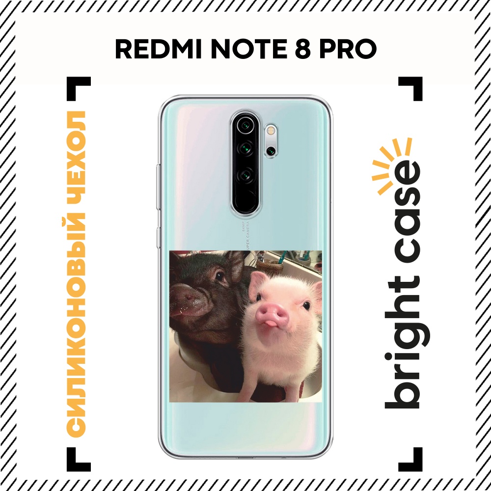 Чехол на Xiaomi Redmi Note 8 Pro / Сяоми Редми Нот 8 Про с принтом Два поросенка, прозрачный