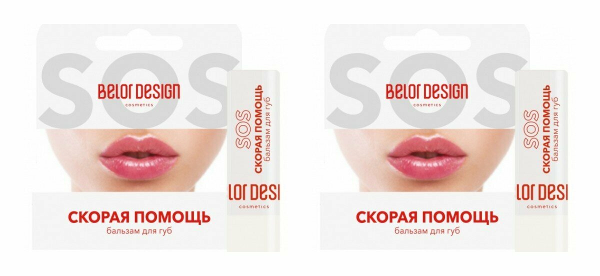 Бальзам для губ BelorDesign, Скорая помощь, с алоэ и ромашкой, 4 гр, 2 шт