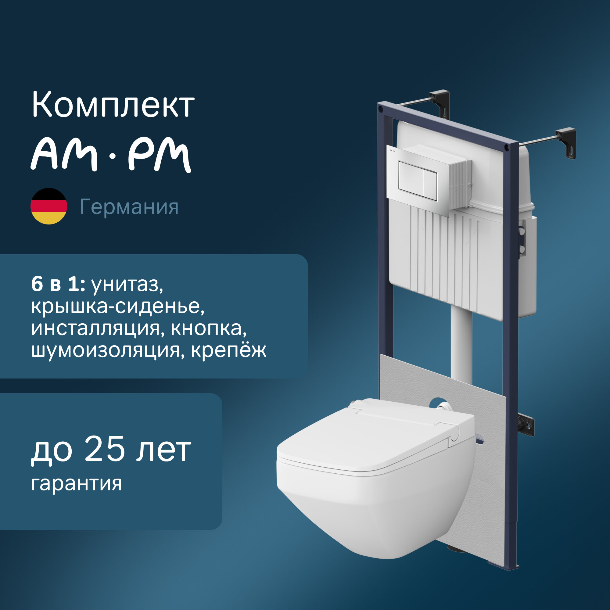 Инсталляция с подвесным унитазом AM.PM Inspire V2.0, мех. кнопка ProC S хром, электронная крышка-биде TouchReel