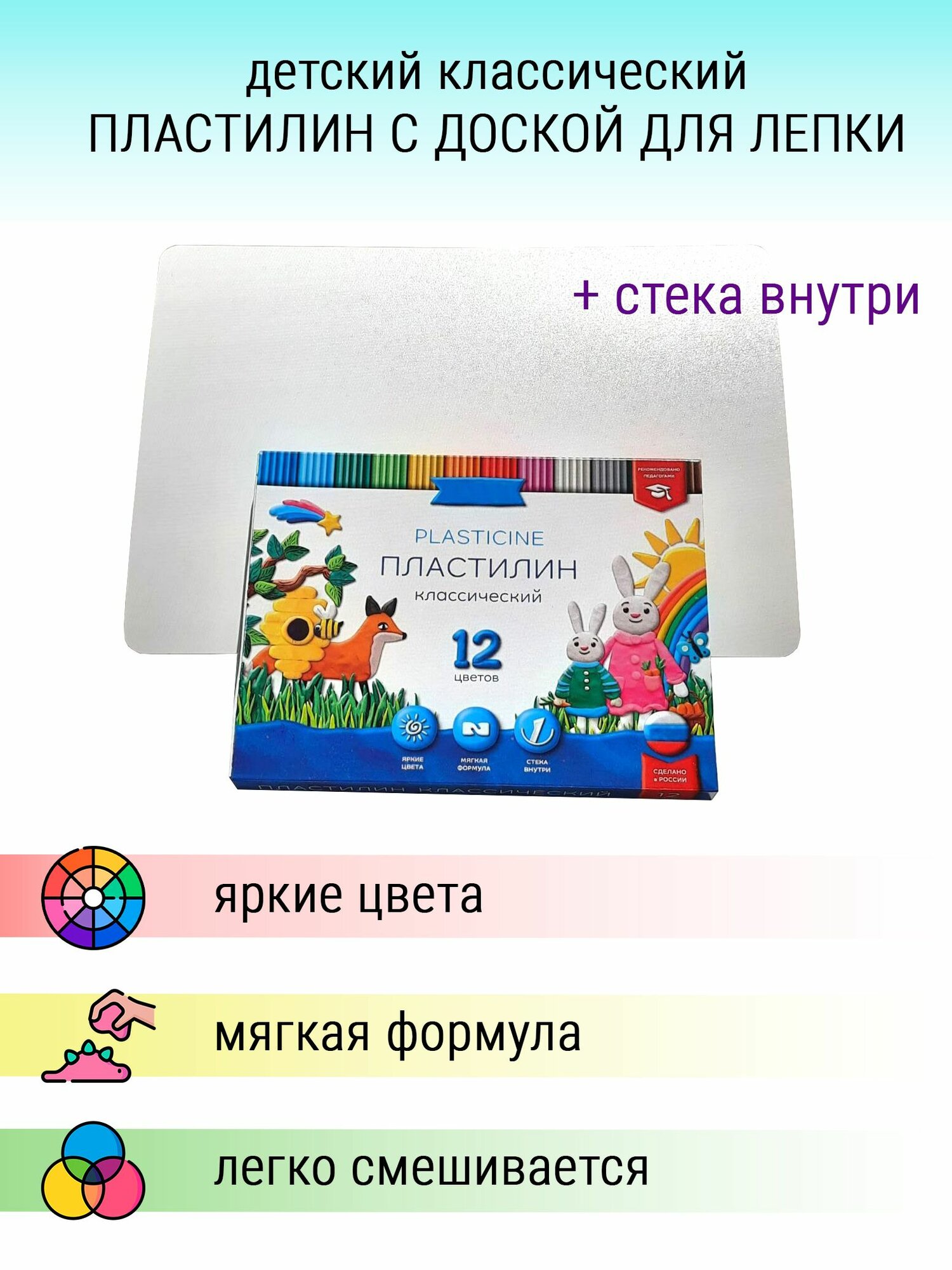 Набор для лепки/Пластилин/Доска для лепки