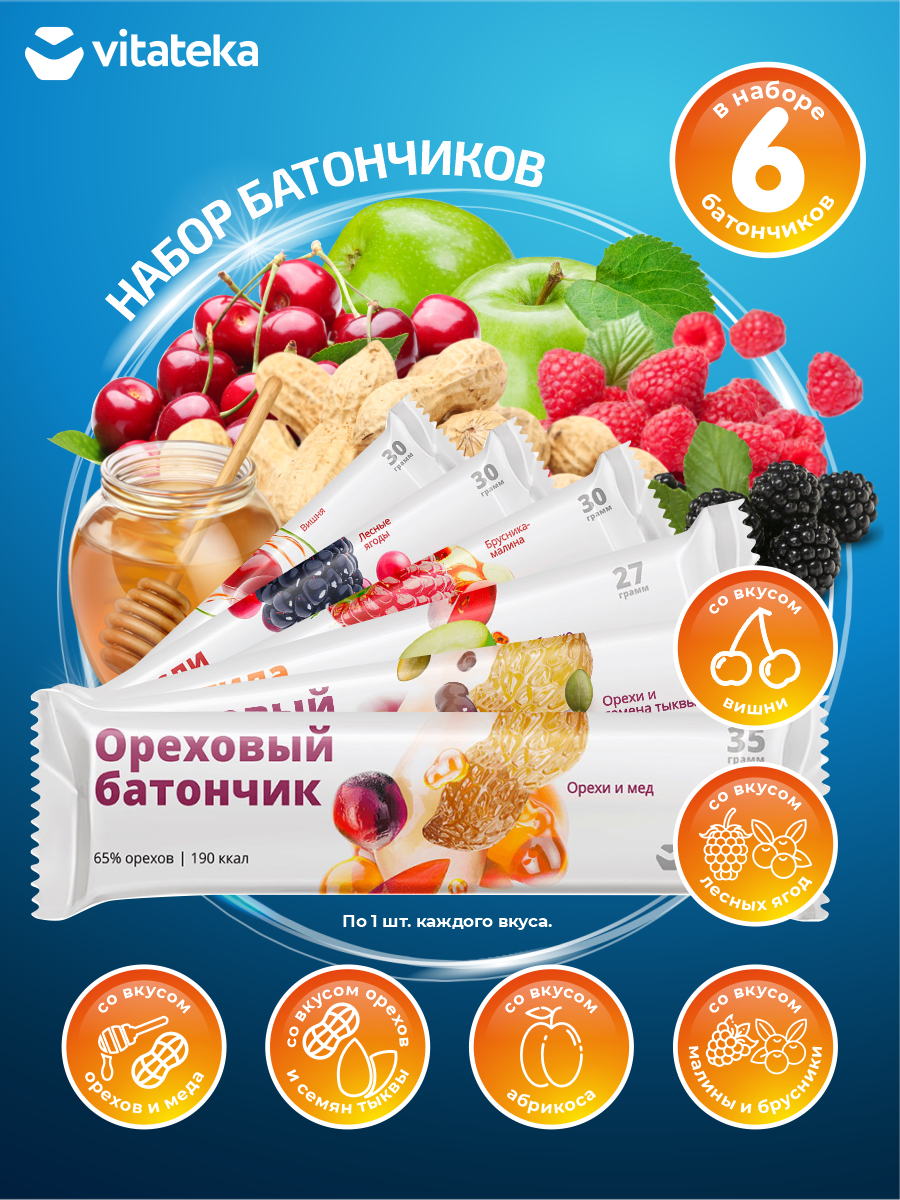 Набор мюсли Vitateka Орехи и Мед + Орехи и семена тыквы + Абрикос + Брусника-малина + Лесные ягоды + Вишня