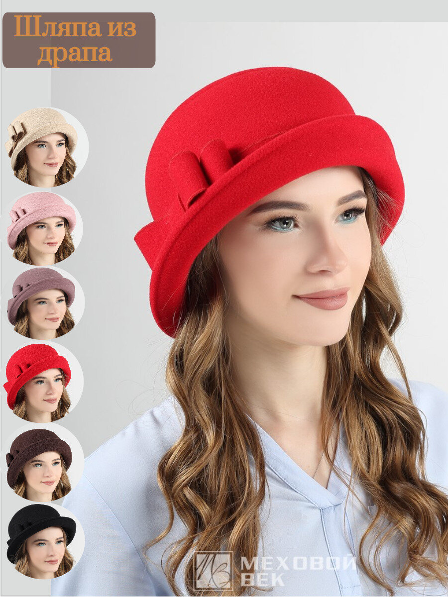 Шляпа Меховой век для женщин