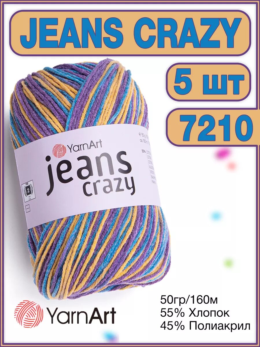 Пряжа для вязания Jeans Crazy 7210, 50г/160м - 5 шт