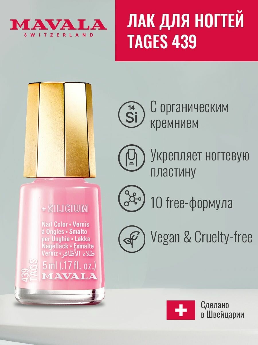 Лак для ногтей с кремнием 5 мл