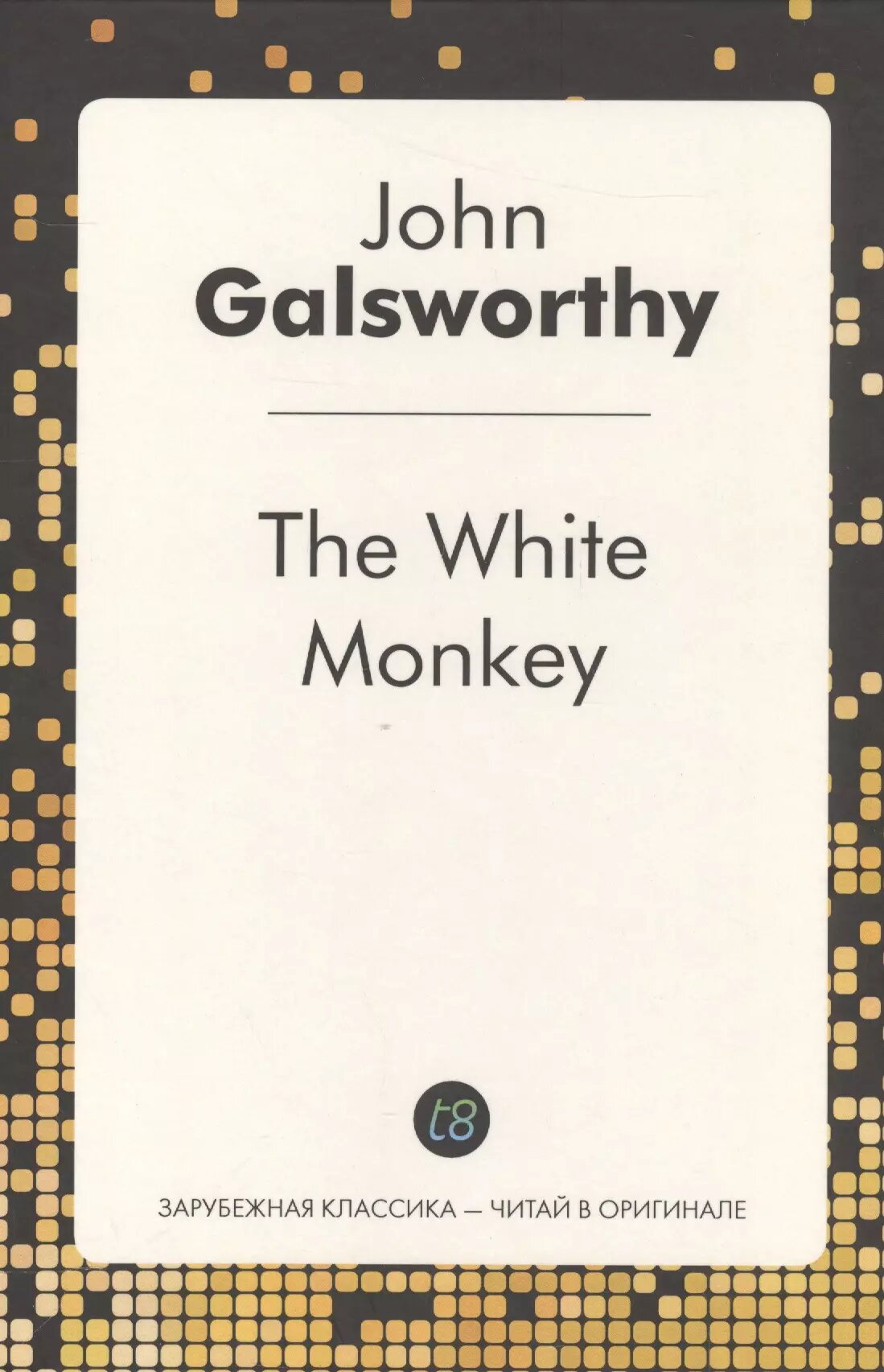 The White Monkey/ Белая обезьяна