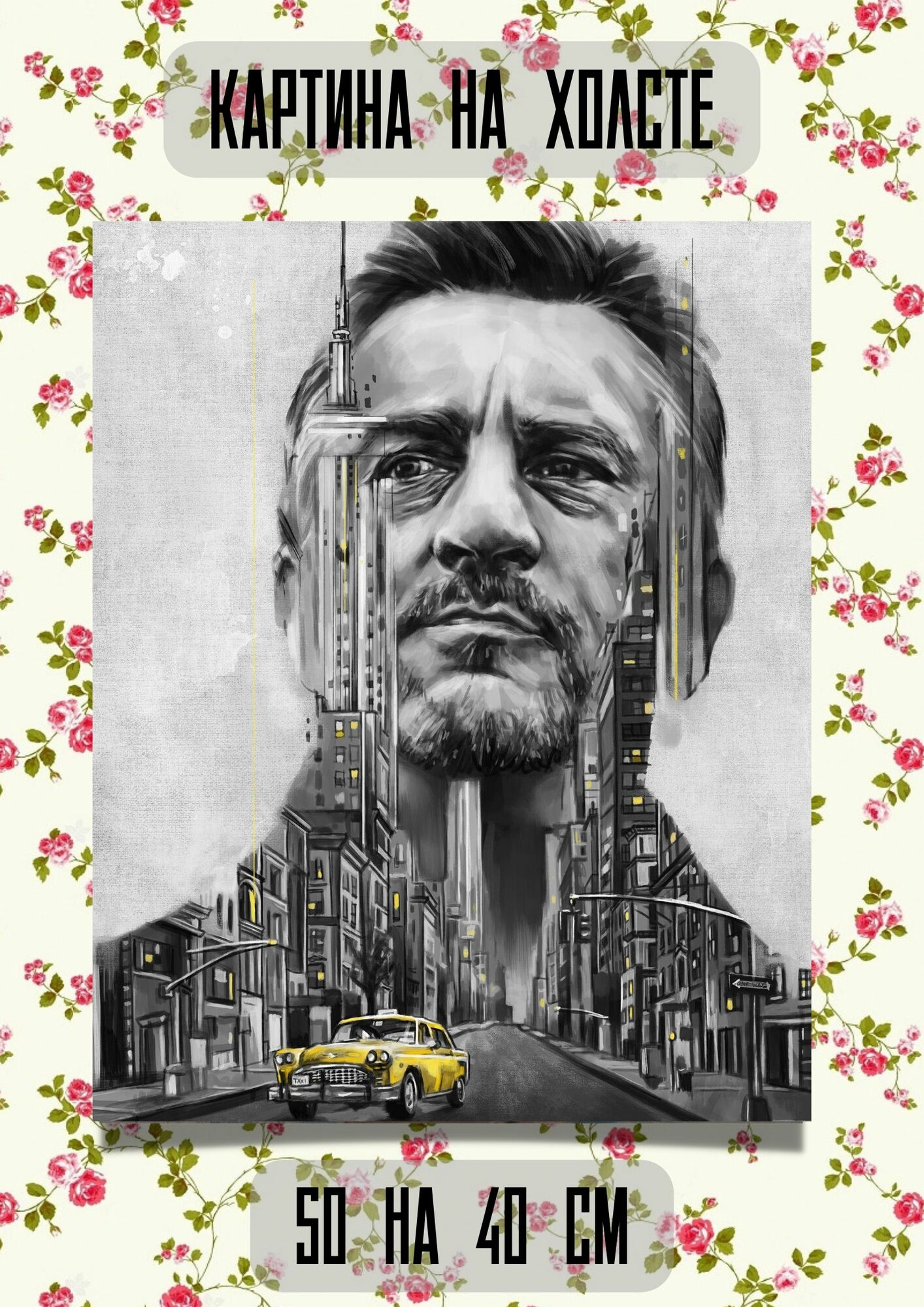 Картина на холсте на стену актер "Роберт Де Ниро"