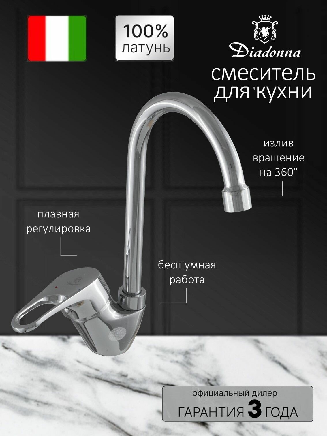 Смеситель для кухни с высоким изливом