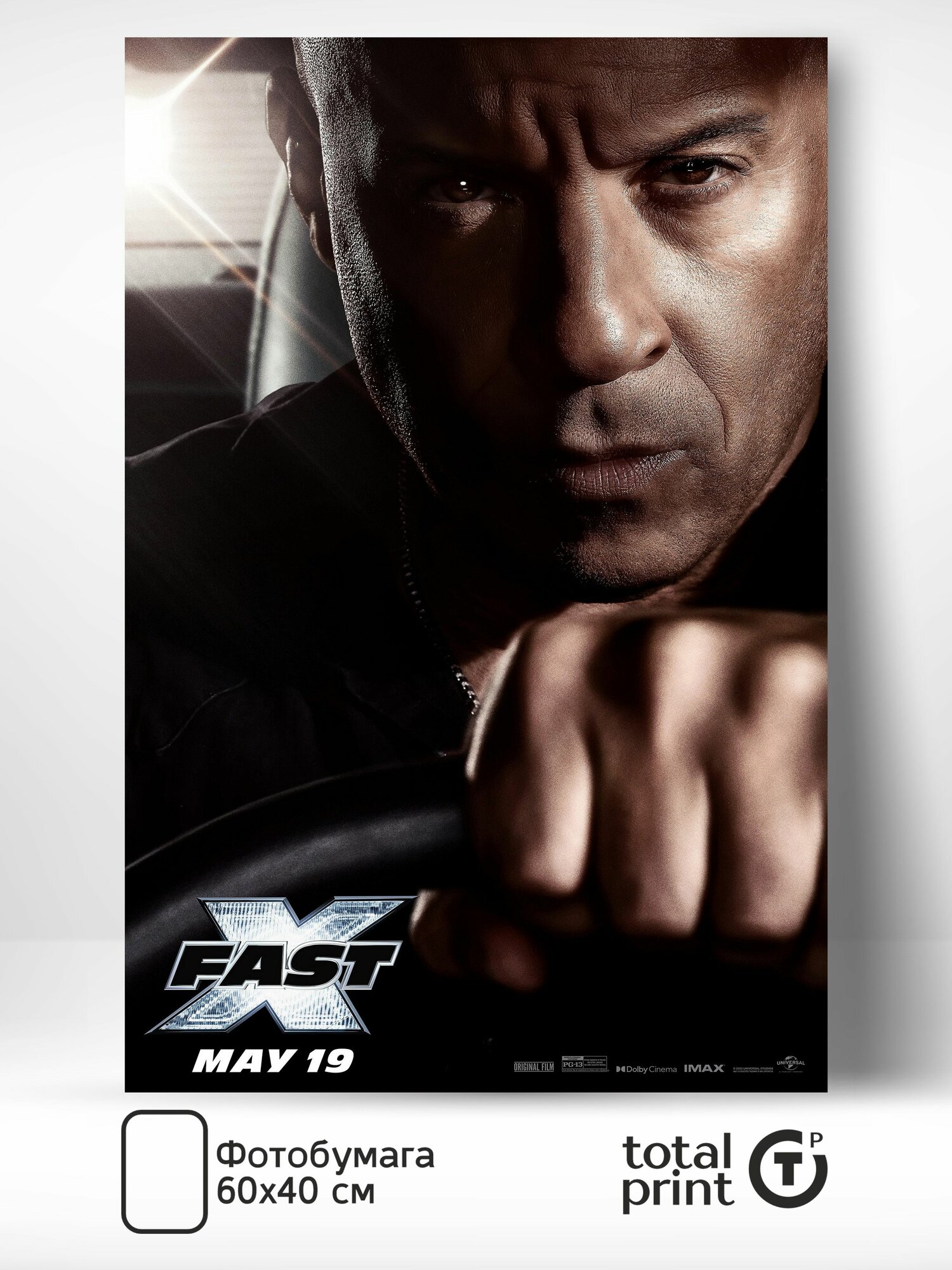 TotalPrint Постер для интерьера по фильму Форсаж, 60х40см.