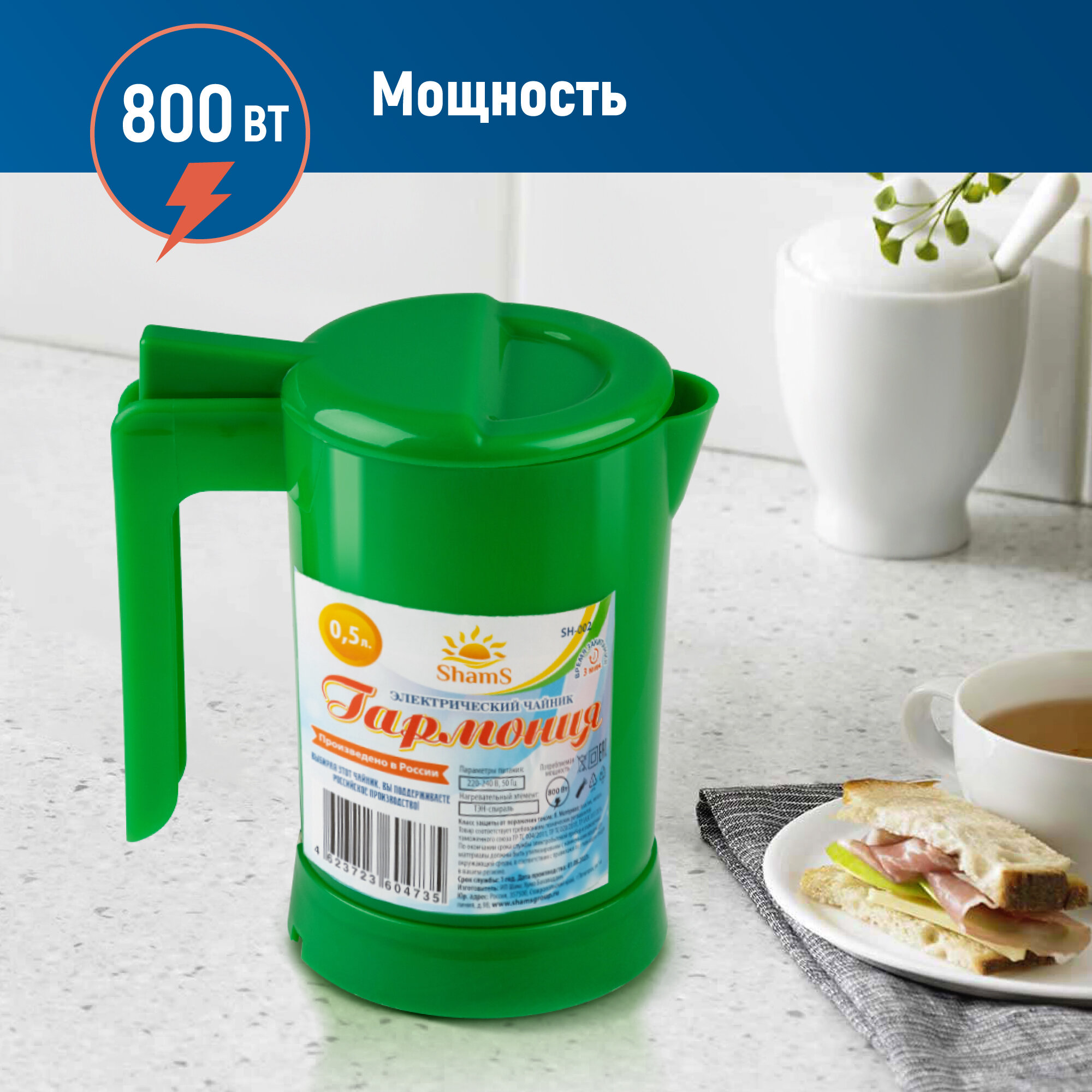 Чайник Электрический Гармония SH-002 0,5 л 800 Вт, зеленый