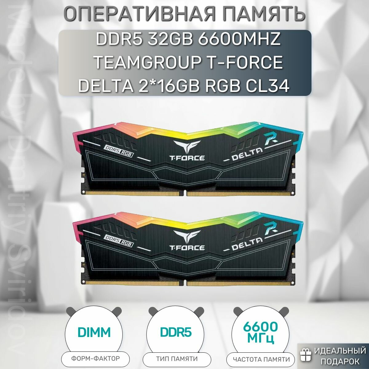 Оперативная память Team Group DDR5 32GB (2x16GB) 6600MHz T-Force Delta RGB Black (FF3D532G6600HC34DC01)