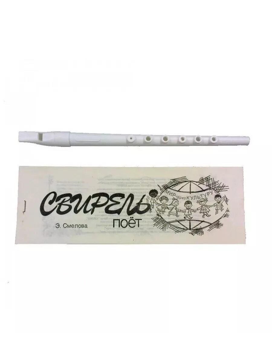 Свирель в комплекте с мундштуком и самоучителем