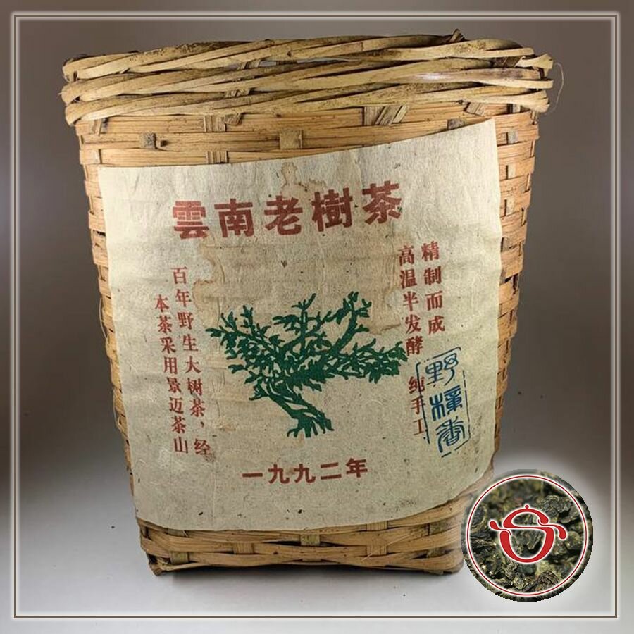 Шу пуэр корзина 1992 год