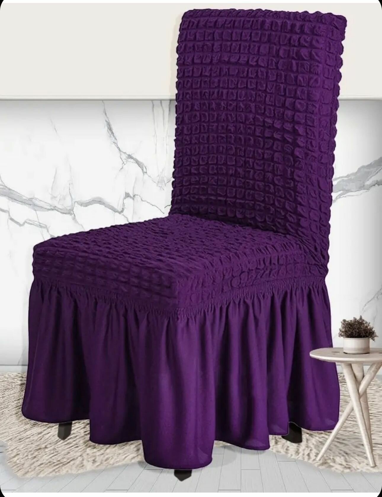 Чехол на стул с оборкой, универсальный VENERA